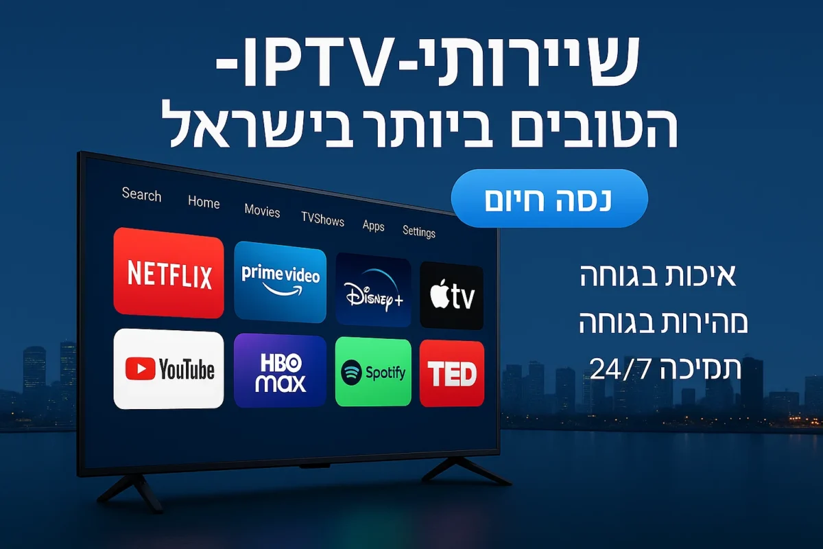 Televizo – The Ultimate IPTV Player for 2025: Installation and Features ...